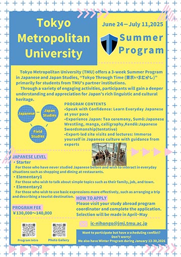 Overview ｜ TMU International Center International Affairs Office